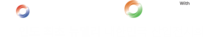 KoINDEX(코인덱스) - 인도 전시회